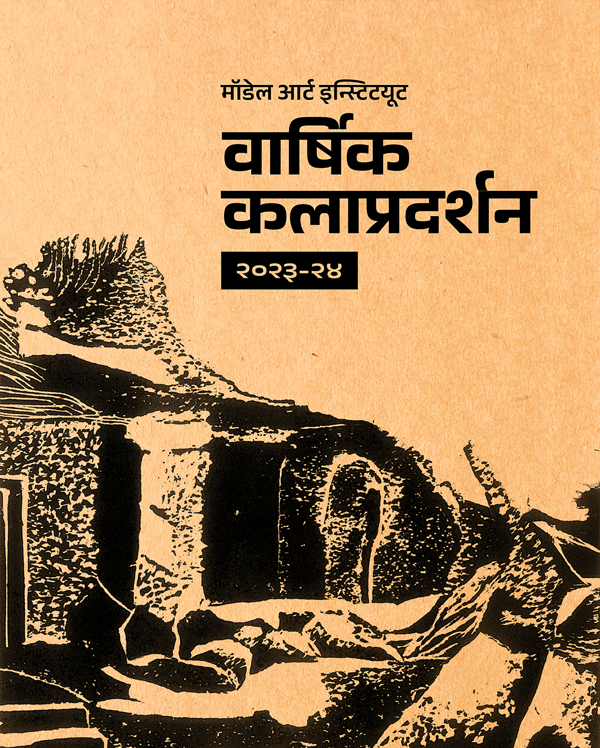 Model Art Education Society, Dadar – Design Institute